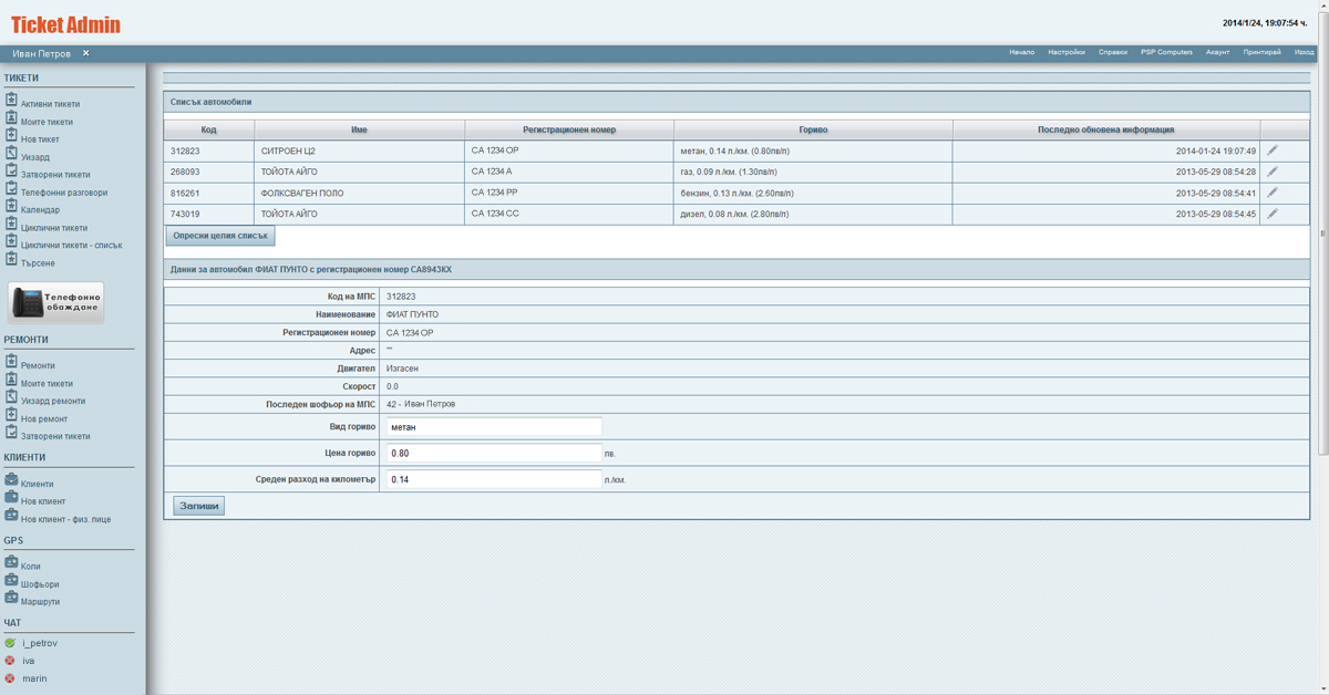 TicketAdmin - WebFashion Ltd.