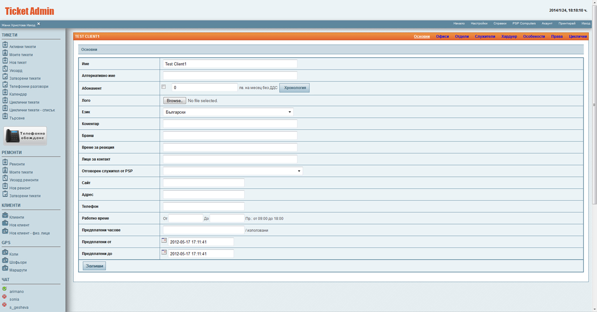 TicketAdmin - WebFashion Ltd.