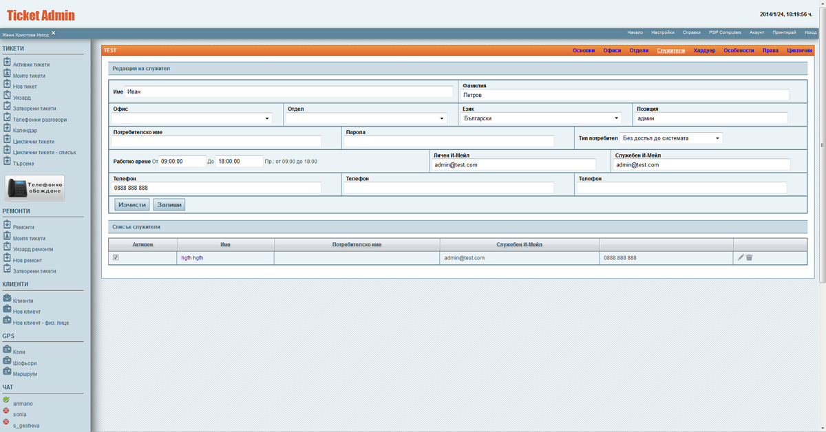 TicketAdmin - WebFashion Ltd.